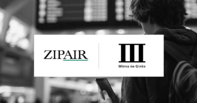 ZIPAIR、みんなの銀行と連携 金融サービス提供へ (Impress Watch)