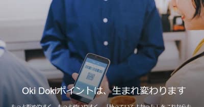 JCB、「Oki Dokiポイント」を26年に刷新 貯めやすく・使いやすく (Impress Watch)