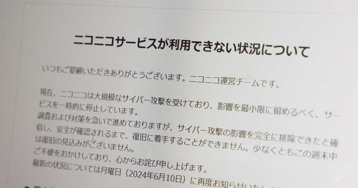 Kadokawa株が大幅下落、9％安の2851円 ニコニコ動画の「復旧に時間」懸念 産経ニュース