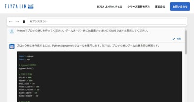 「GPT-4」超えを達成した国産日本語LLM、AIスタートアップのELYZAが開発・公開／グローバルモデル以外の新たな選択肢に期待 (窓の杜)