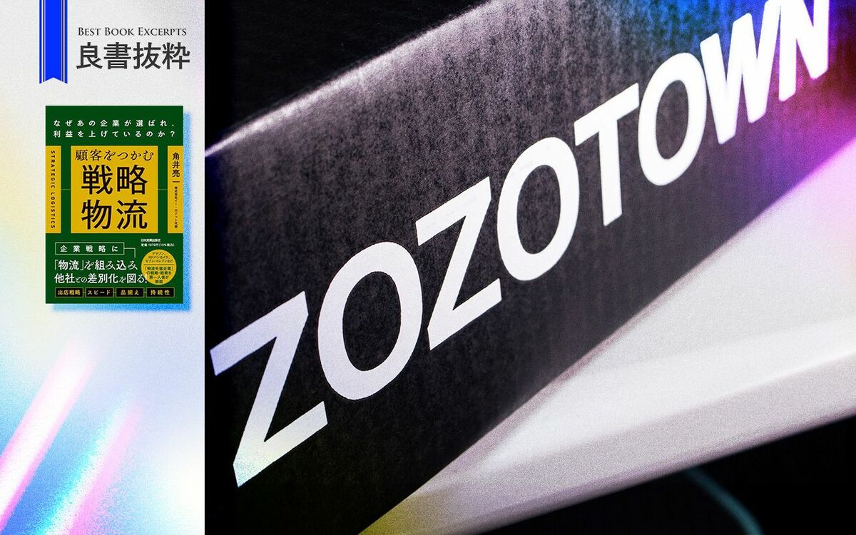 新着は毎日2600点超、年間6000万点を出荷するZOZOの物流拡張計画とは？ ライバルに大差をつける「ZOZOTOWN」の圧倒的品揃えを ...