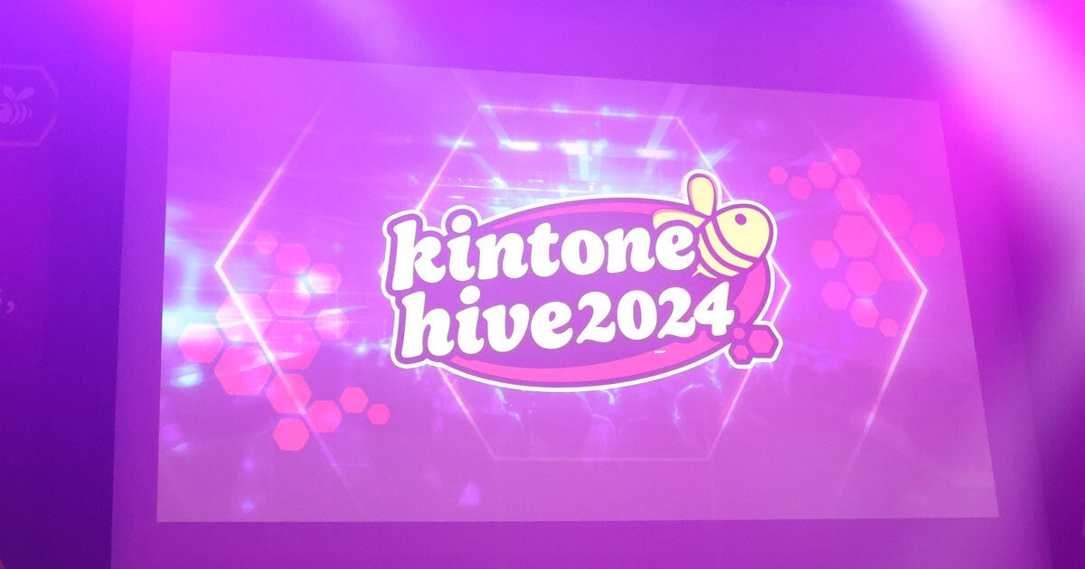 サイボウズの「kintone」ユーザーイベントに潜入、会場の熱気がすごかった (TECH+)