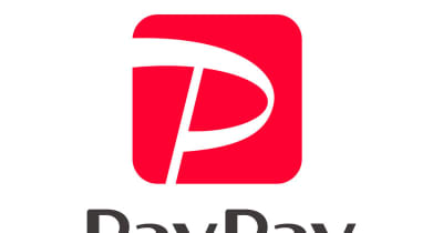 PayPay、在留カードや特別永住者証明書での本人確認が可能に (ケータイ Watch)