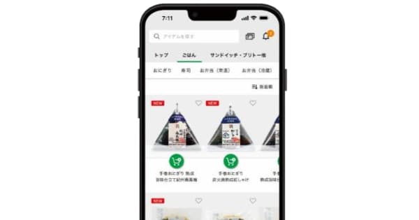 セブン-イレブン、商品お届けサービス『7NOW』初の限定商品を販売開始 (DCSオンライン)