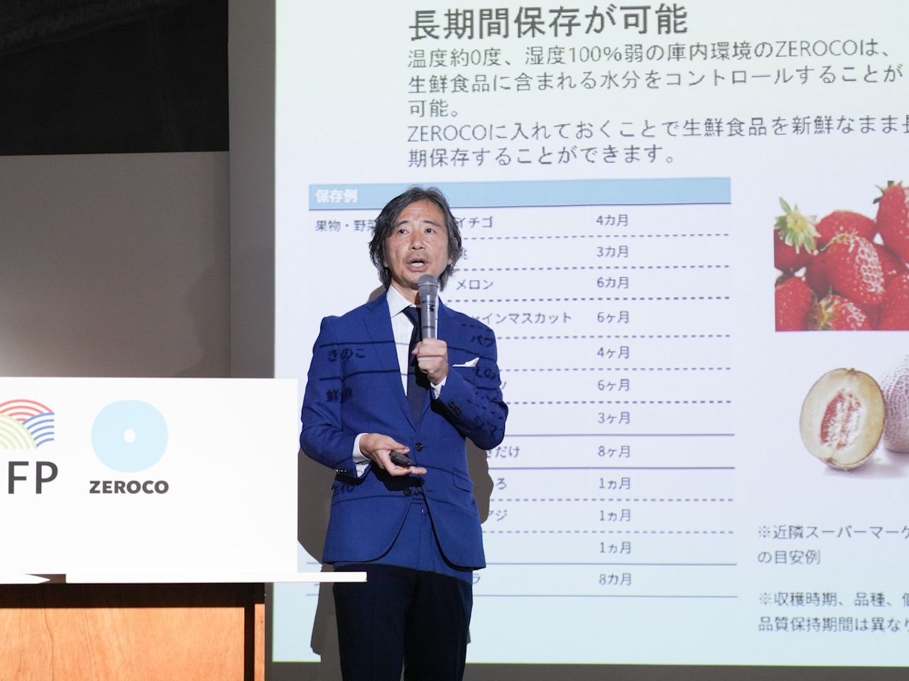 鮮度保持技術「ZEROCO」--音声番組「ニュースの裏側」＃308 (CNET Japan)