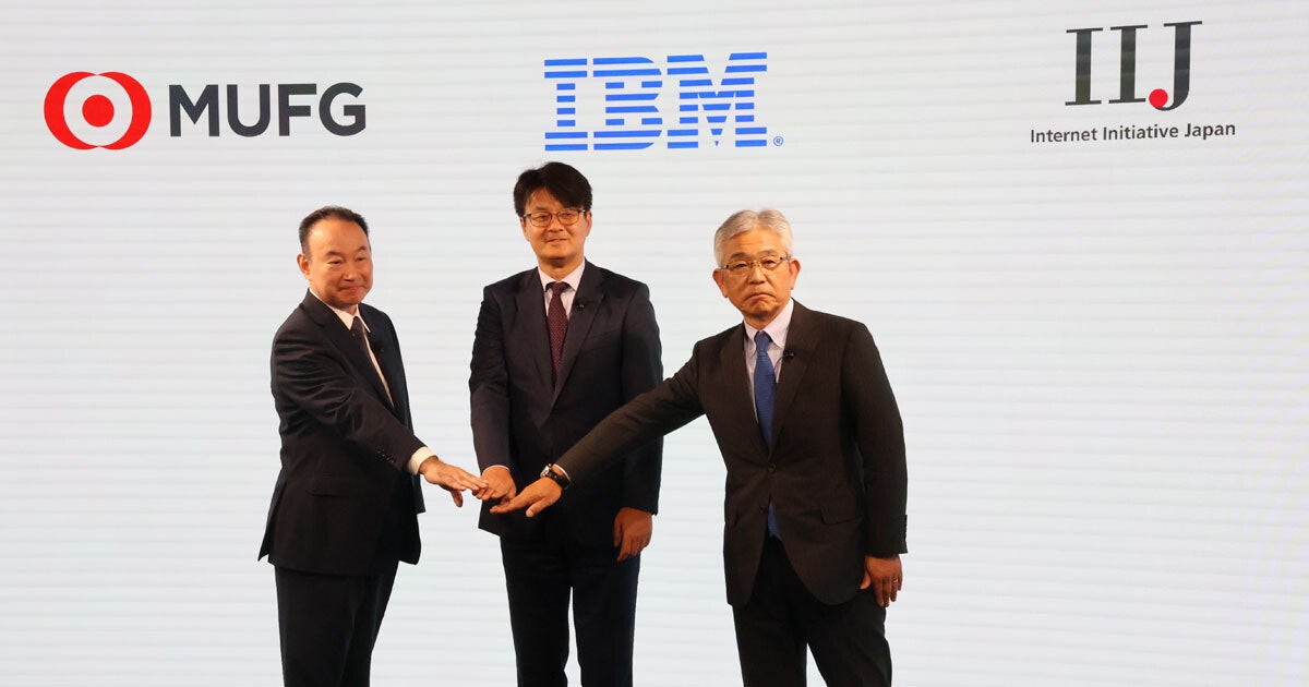 IBMと三菱UFJ、IIJが地銀向け「金融ハイブリッドクラウド・プラットフォーム」 (TECH+)