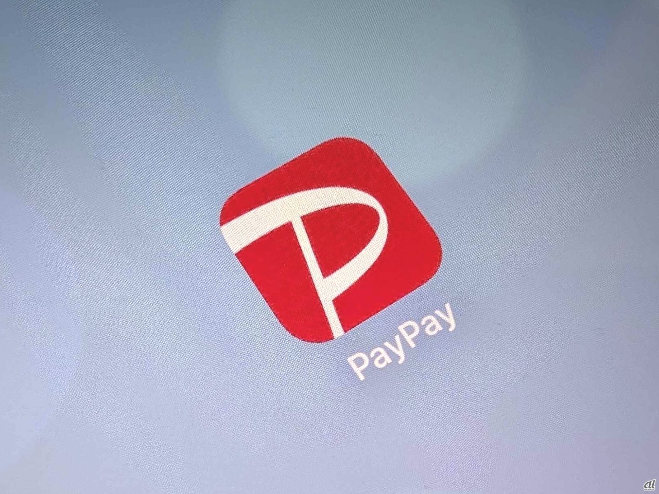 PayPay、決済上限が1回50万→100万円に--不正利用されたら？ 補償をおさらい (CNET Japan)