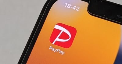 「PayPay」が1月以降の「あなたのまちを応援プロジェクト」を発表、最大20％還元 (ケータイ Watch)