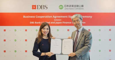 【シンガポール】日本公庫、DBSと中小企業の資金調達支援[金融] (NNAアジア経済ニュース)