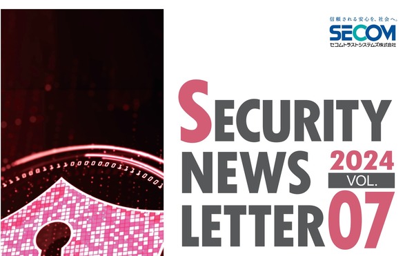 ASM 解説やランサム定点観測ほか ～ セコムトラストシステムズ SOC の知見まとめた資料公開 (ScanNetSecurity)