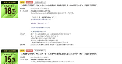 「アズレン」ASMR作品もお買い得に！ DLsite/DLsite comipoで全作品対象の割引クーポン配布 (GAME Watch)