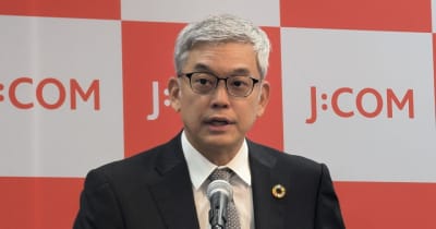 年頭所感2025：JCOM 岩木 陽一社長 (ケータイ Watch)
