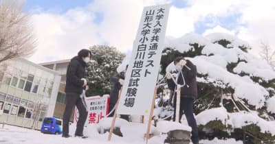 大学入学共通テスト18日から 山形県内は3490人が試験に臨む 「情報」の試験も初めて実施 (YBC山形放送)