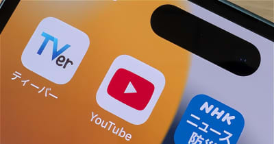 フジテレビの会見、NHKニュースアプリやTVer、YouTubeでライブ配信 (ケータイ Watch)