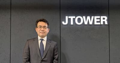 携帯電話向けインフラシェアリングのJTOWER 田中社長に訊く～大手キャリアの設備投資動向、そしてTOBの背景とは (ケータイ Watch)