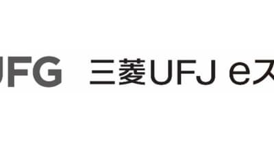 「三菱UFJ eスマート証券」誕生 auカブコム証券が社名変更 (Impress Watch)