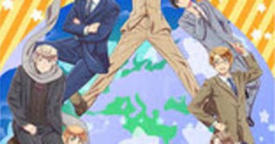 アニメ『ヘタリア World★Stars』×ROKKO森の音ミュージアムMUSIC TRAVELコラボレーションイベント開催決定2025年5月23日（金）～8月22日（金） (＠Press)