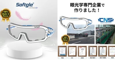 高性能＆コスパ抜群！CNSカンパニーの保護ゴーグルが楽天市場で購入可能に 革新的な保護技術で日本市場を攻略 (＠Press)