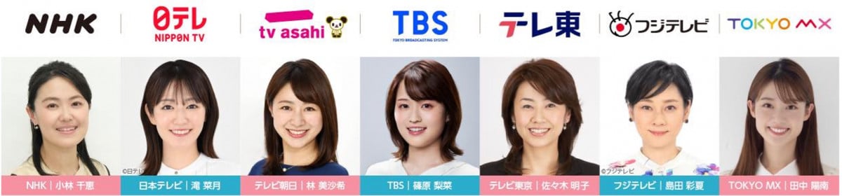 NHK＆民放各局、国際女性デーにあわせたキャンペーン コラボ座談会も【出演者＆各局取り組み一覧】 (ORICON NEWS)