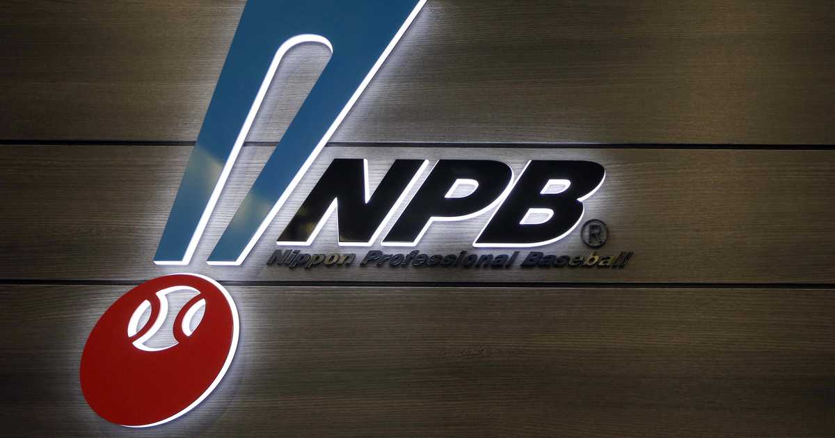 オンラインカジノ、7球団14人の利用が新たに判明 NPBが調査状況を公表 (産経ニュース)