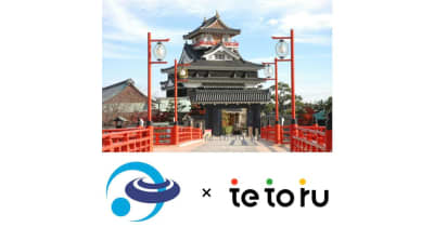 愛知県清須市、小中学校向け保護者連絡サービス「tetoru」の自治体連絡機能を導入 (EdTechZine)