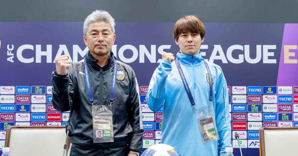 【ACLE】川崎 5日に上海申花戦 脇坂、悲願のアジア制覇へ「チーム全員で戦う」 (カナロコ by 神奈川新聞)