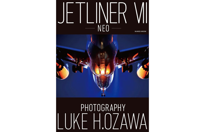 [写真集]ルーク・オザワ『JETLINER VII -NEO-』 (Aviation Wire)