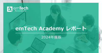 19,600名超の実データを集約！ITエンジニア研修受講者白書『emTech Academyレポート』を2025年3月17日公開 (＠Press)