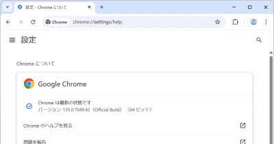 「Google Chrome 135」が公開 ～スクリプトなし、CSSだけでカルーセルUIを実現／セキュリティ関連の修正は全14件 (窓の杜)