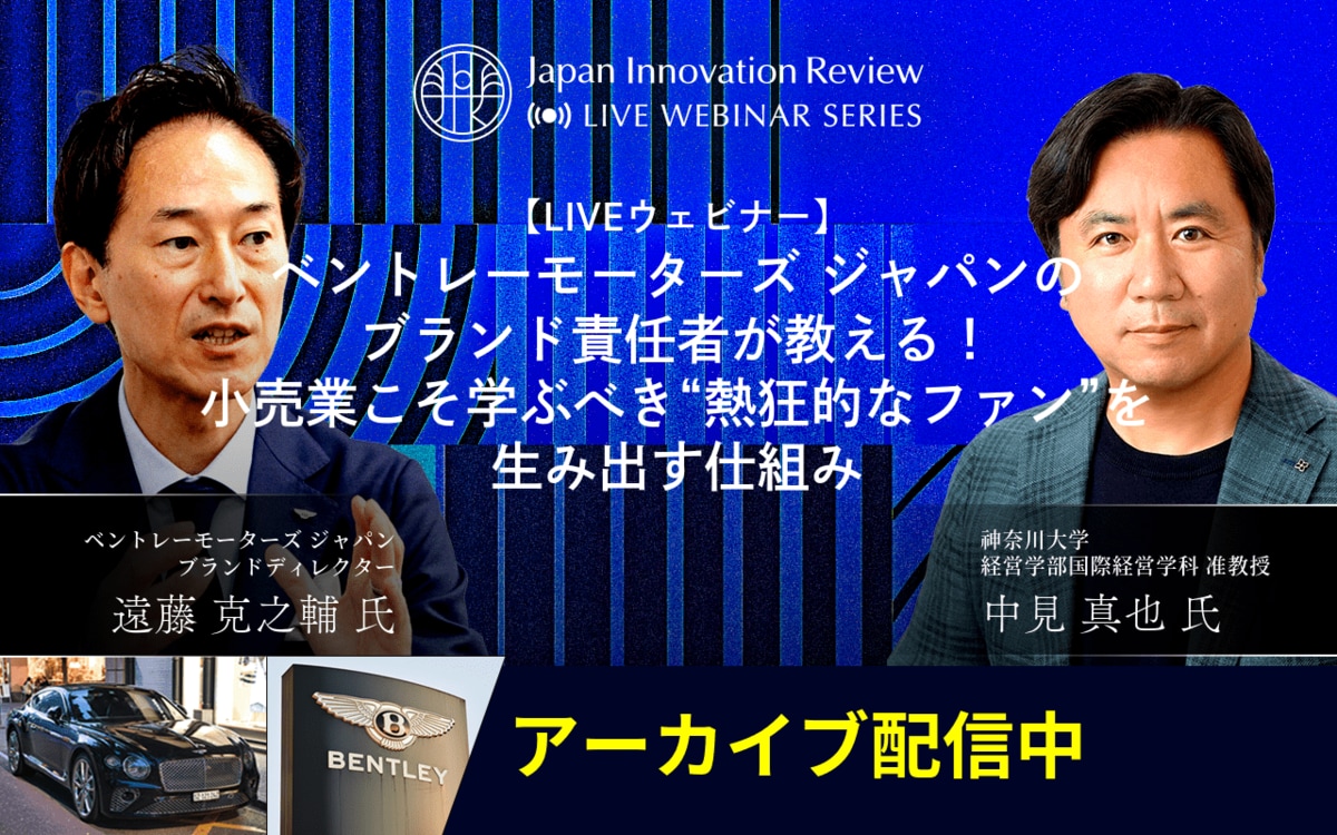 ベントレーモーターズ ジャパンのブランド責任者が教える！小売業こそ学ぶべき“熱狂的なファン”を生み出す仕組み (JBpress(日本ビジネスプレス) JBpress 最新記事)