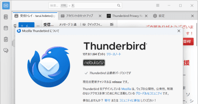 「Thunderbird 137.0.1」がリリース ～オープンソースの定番メールソフト／ (窓の杜)
