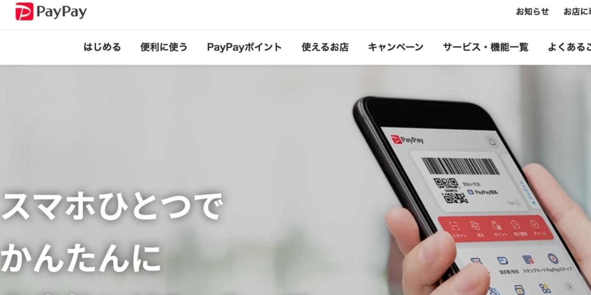 PayPay誤送金「電話番号間違えた」相手から反応なし…運営会社「当事者で解決して」どうやって取り返せばいいの？ (弁護士ドットコムニュース｜話題の出来事を弁護士が法的観点からわかりやすく解説 ...
