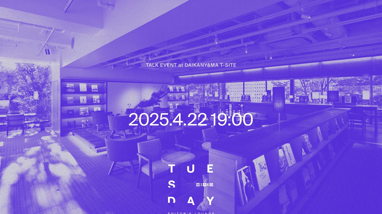 【先着順／ハイブリッド開催】科学とSFと量子コンピューター：WIRED TUESDAY EDITOR’S LOUNGE (WIRED.jp)