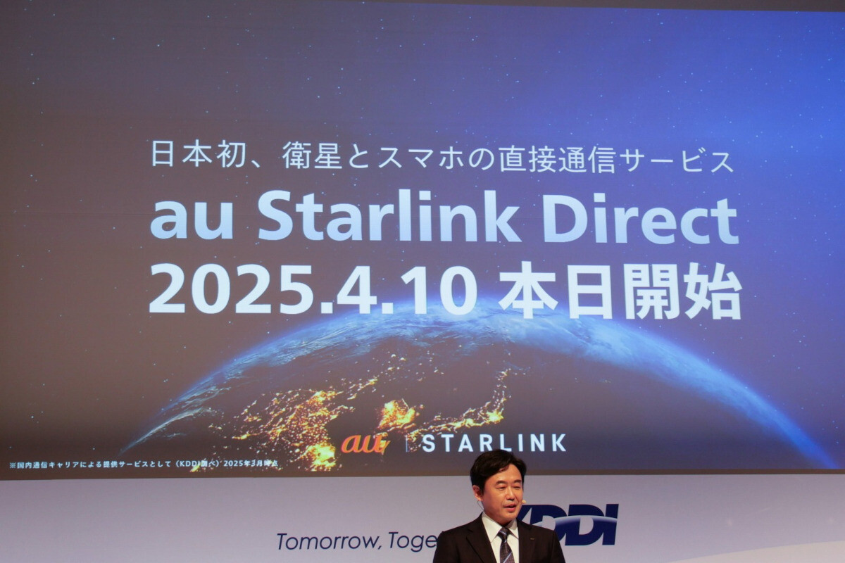 知って納得、ケータイ業界の"なぜ" 第192回 スペースXとの提携で衛星・スマホの直接通信を開始したKDDI、競合は追いつけるのか (プラスデジタル)