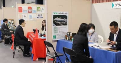GWに地元就職考えて 5月3日、説明会に52社、面接講座も、和歌山県紀南 (AGARA 紀伊民報)