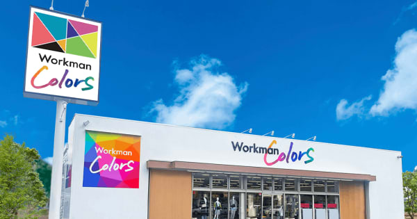 ワークマン、5月1日、富山県初の「Workman Colors高岡店」をオープン (DCSオンライン)