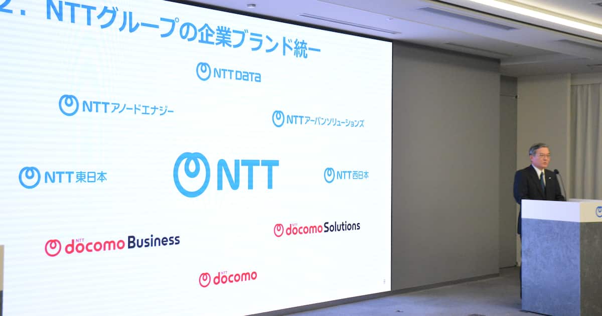 日本電信電話からNTT 略称を正式名称に 海外向けにブランド力強化、株主総会で決議へ (産経ニュース)