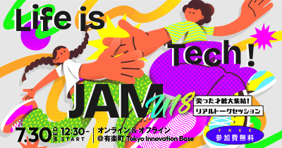 次世代を担うU18が登壇する「Life is Tech ! JAM 2025 U18」が7月30日に開催 (EdTechZine)