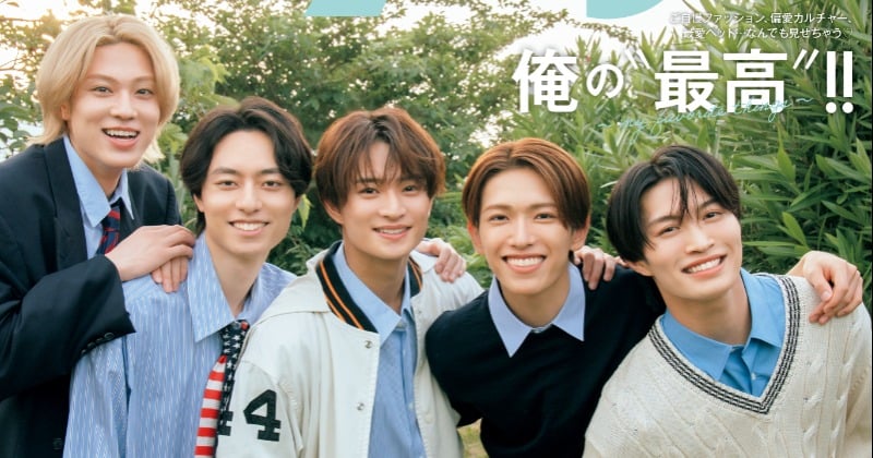 ACEes、カジュアル＆制服姿で『Myojo』初表紙＆12ページ特集 お互いを褒め合う企画も「気持ちよかった～！」 (ORICON NEWS)