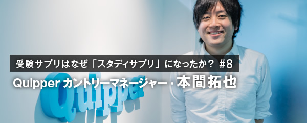 Quipper Limited. - INITIAL