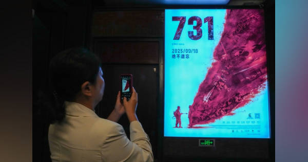 映画「731」に酷評相次ぐ 愛国者から怒りの声も