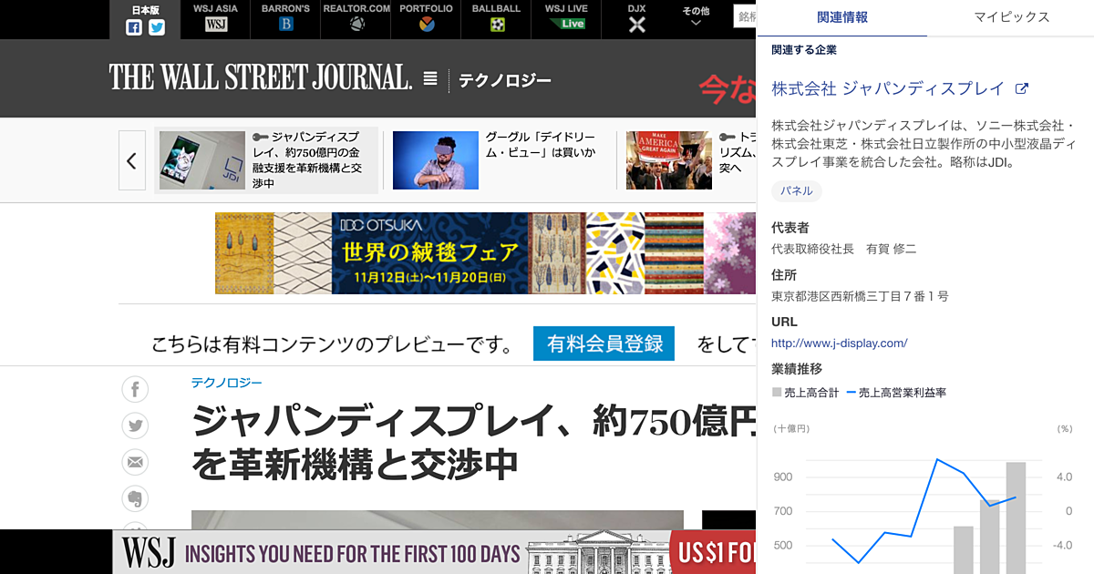NewsPicks の Chrome 拡張が新しくなりました