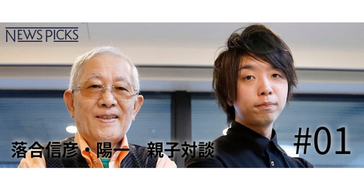 【落合親子対談・前編】父・信彦氏が会ったトランプの素顔