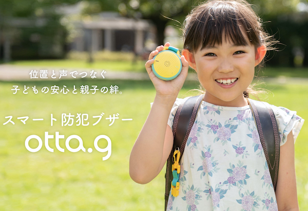 株式会社otta - INITIAL