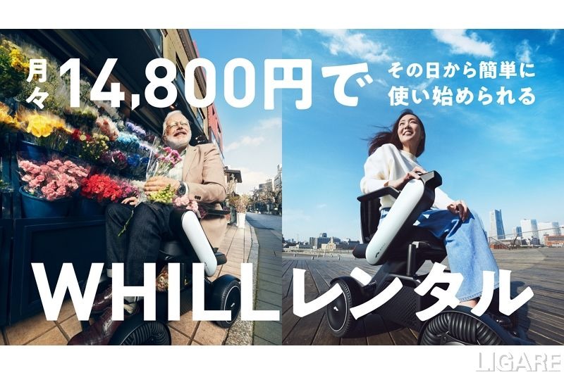 WHILL株式会社 - INITIAL