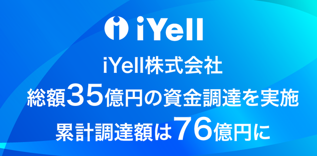 iYell株式会社 - INITIAL