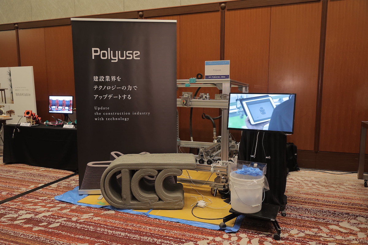 株式会社Polyuse - INITIAL