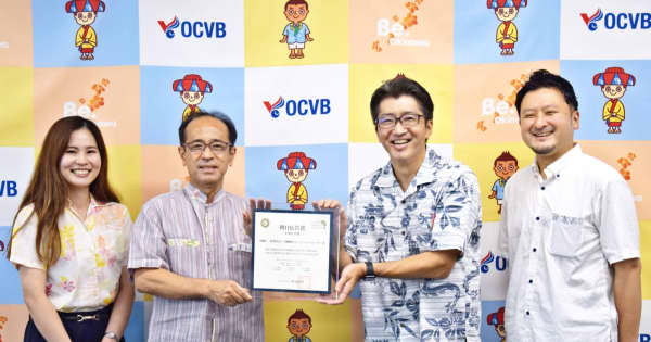 OCVBの広告受賞「オキナワンメモリーズ！ 15点シリーズ」小型広告賞を受賞 観光客への返信も掲載 (沖縄タイムス＋プラス)