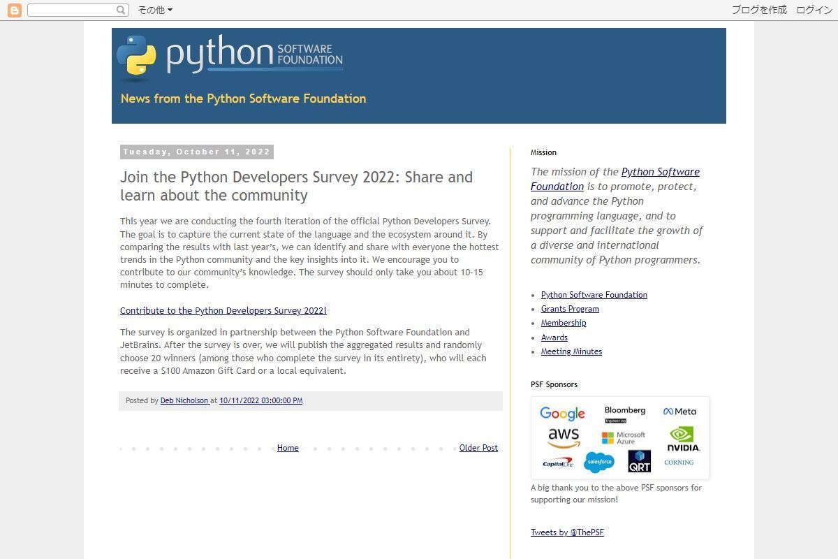 Python Software Foundation、Python開発者アンケート開始-日本語で回答可能 (TECH+)