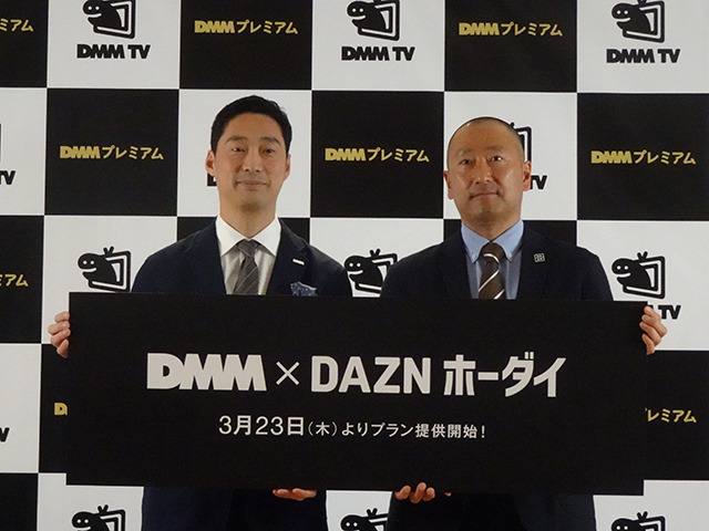 DMMがピクシブ、DAZNと提携--2つの「ホーダイ」プランを提供開始へ (CNET Japan)